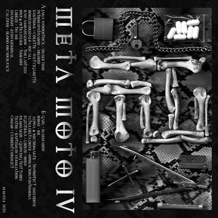 META MOTO 4 | META MOTO