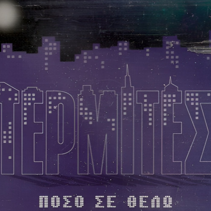 Termites - Poso se thelo (Wedding Mix)-Free | DjPitsios