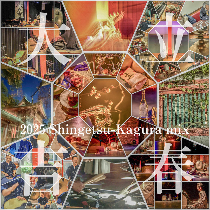 立春大吉2025 Special mix / Shingetsu-Kagura Project vol.18 | Gaishi Ishizaka