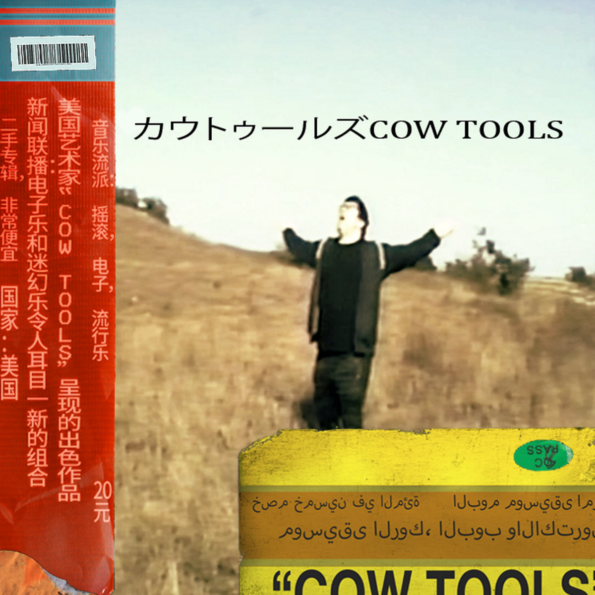 COW TOOLS 20 | COW TOOLS | Valium Attic