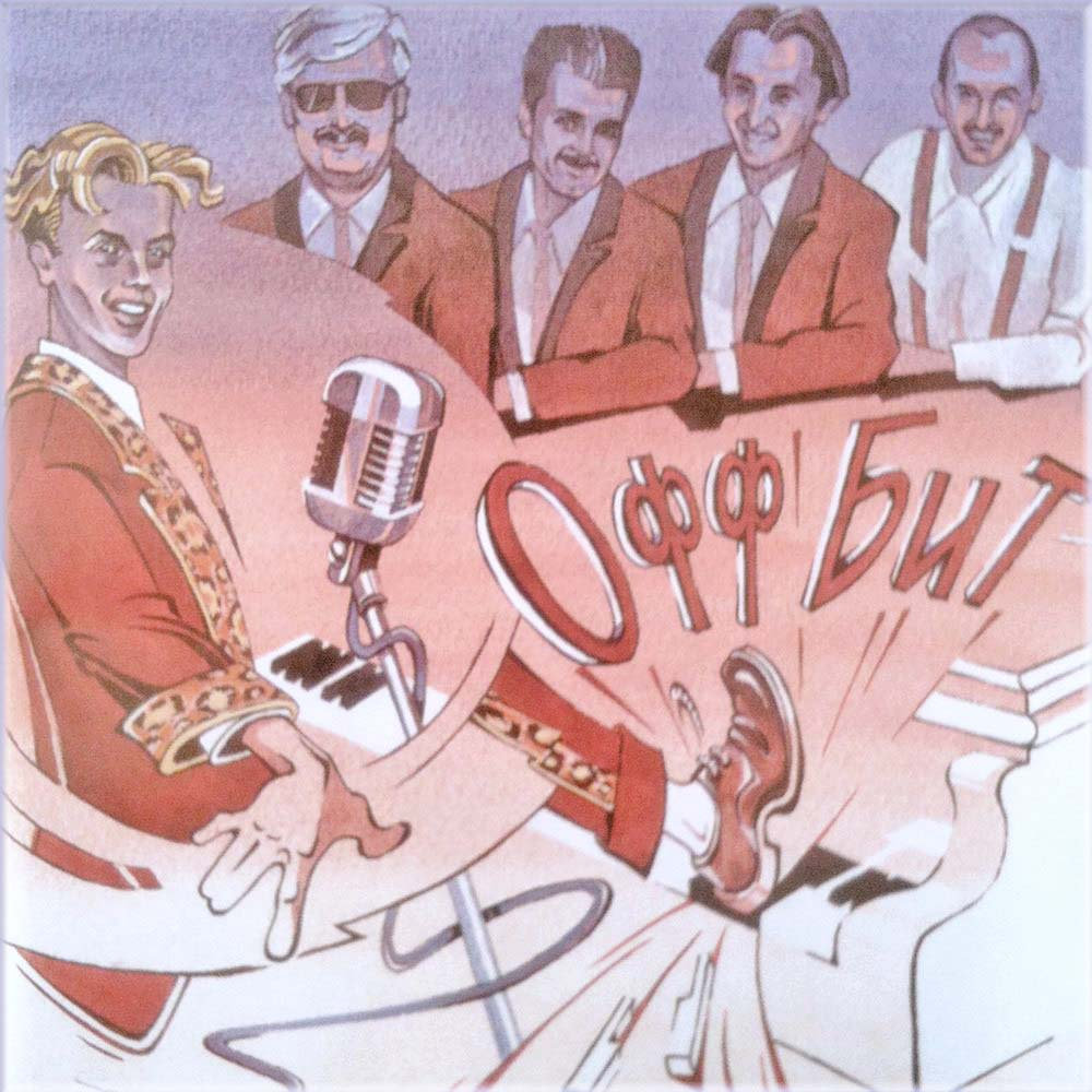 Off Beat | Denis Mazhukov