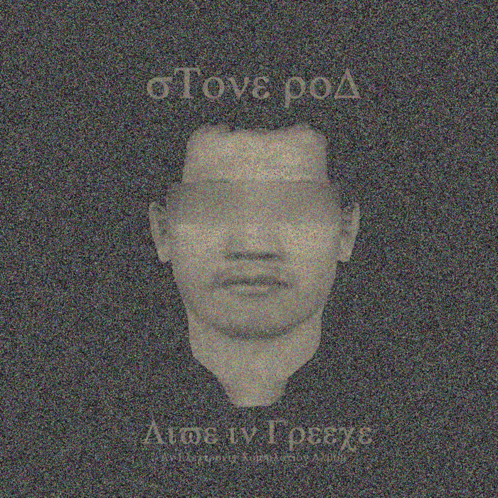 ɘɔɘɘɿᎮ ni ɘvi⅃ | sTone roD