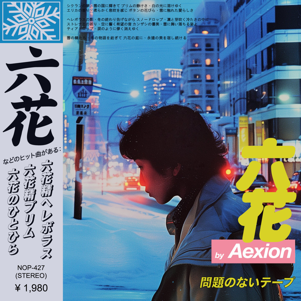 六花 「Snow」 | Aexion | NO PROBLEMA TAPES