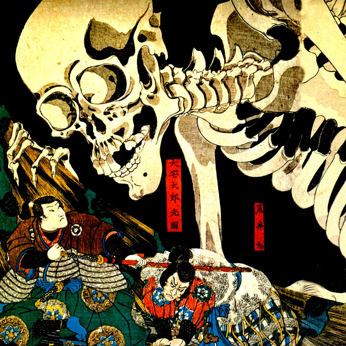 The Life and Death of a Samurai | Koi Karp | Awkward Geisha