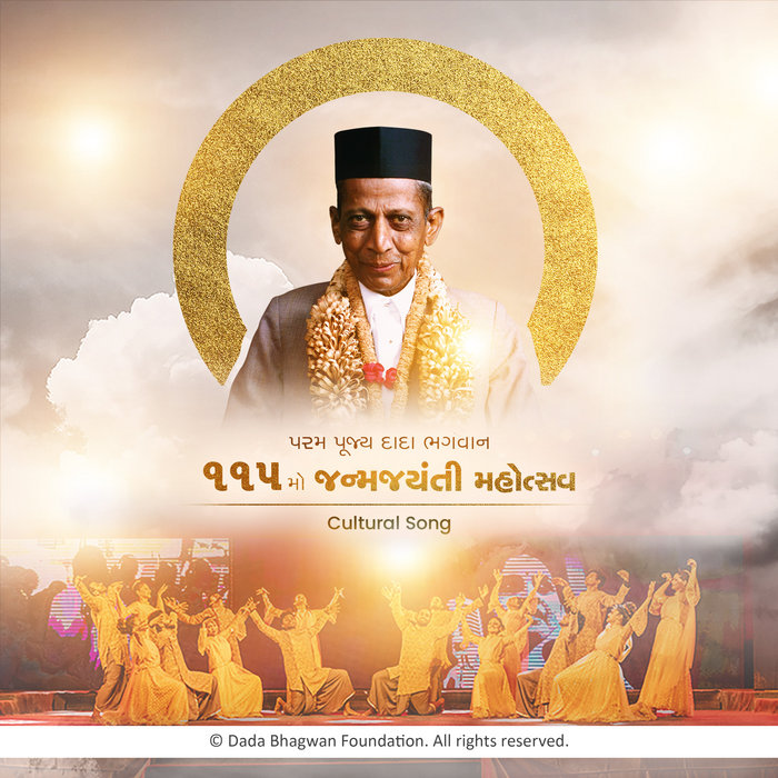 Janma Jayanti 115 | Dada Bhagwan