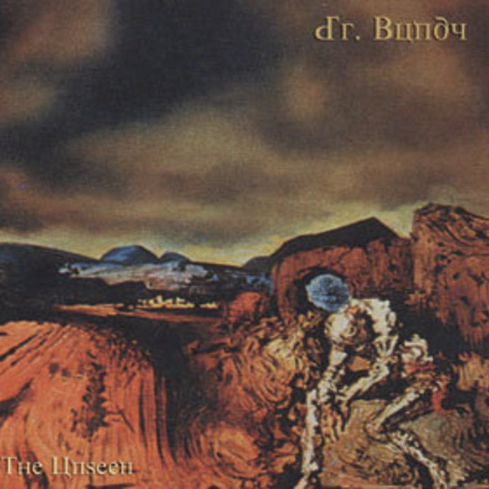 The Unseen | Dr. Bundy | Slaughterhouse Recordings