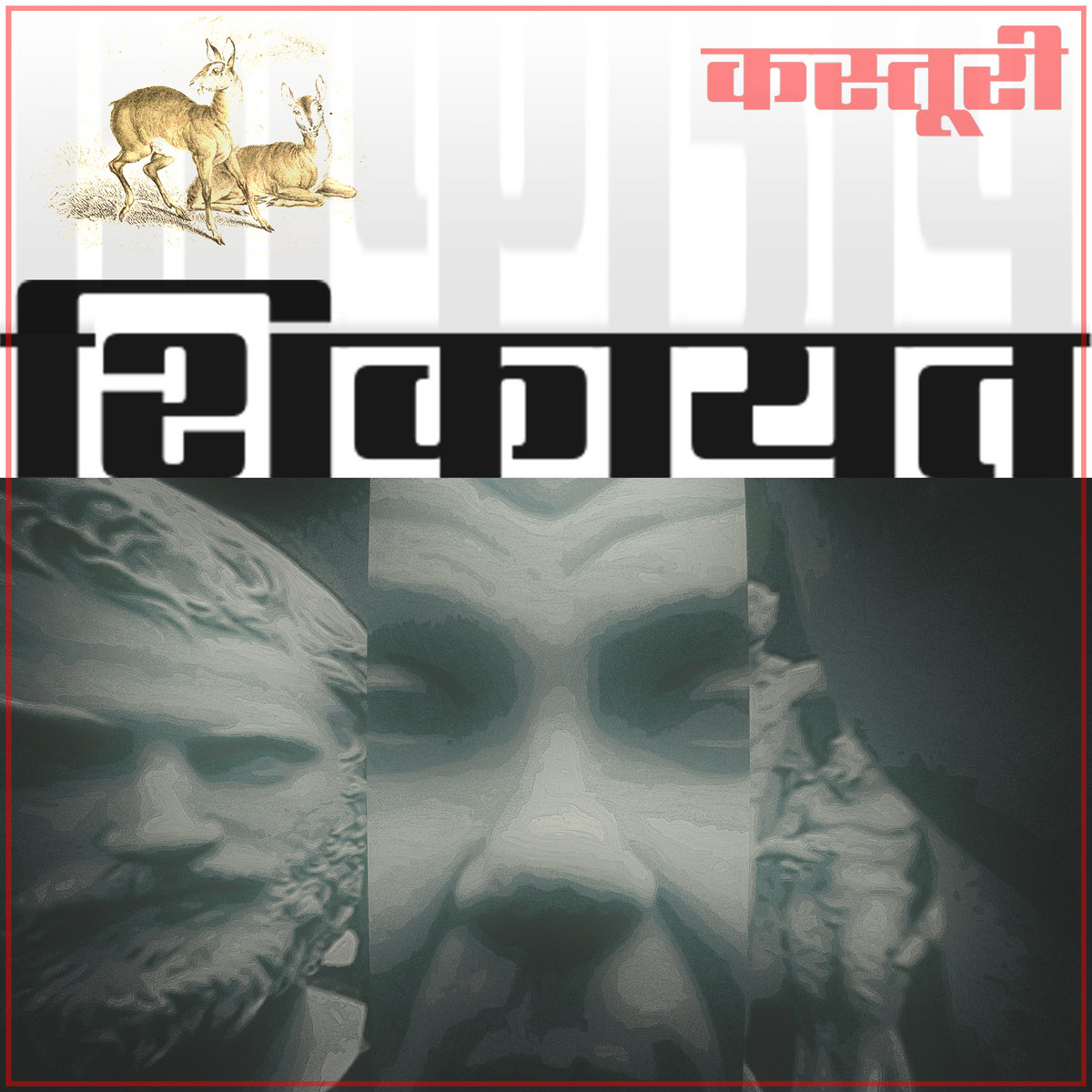 Shikayat | Bada Pow, MC AΦM | Kastoori