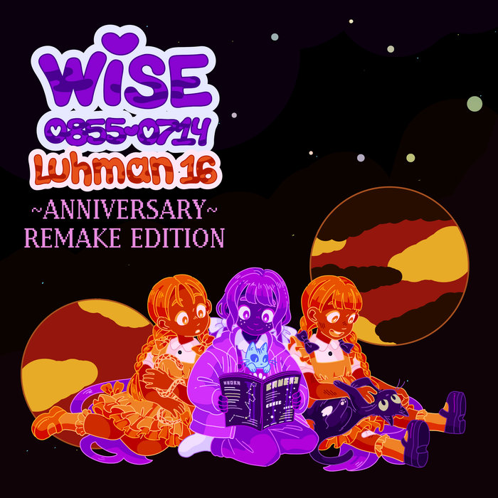 Luhman 16 - Anniversary Remake Edition | WISE 0855-0714