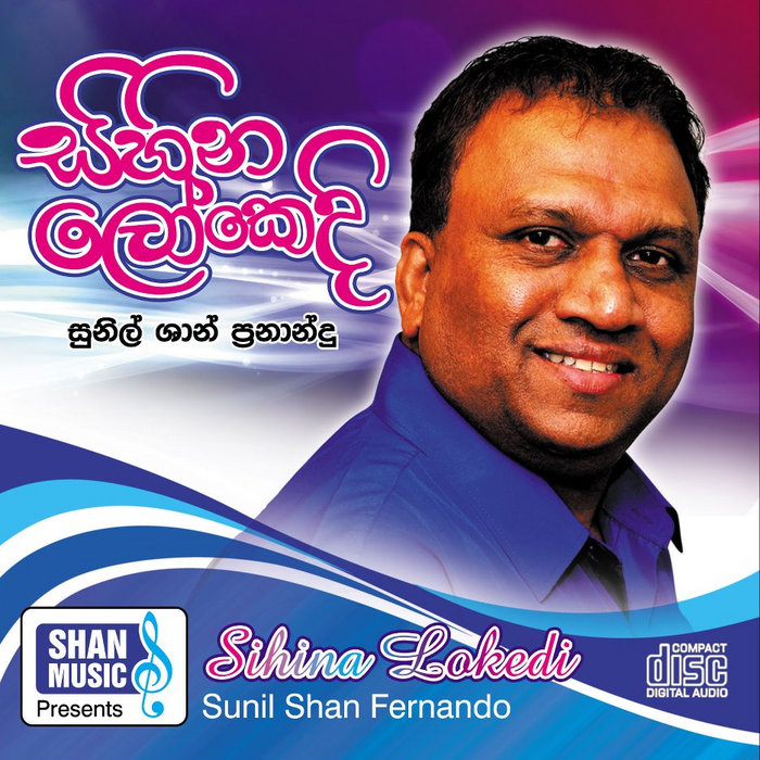 Sihina Lokedi | Sunil Shan Fernando