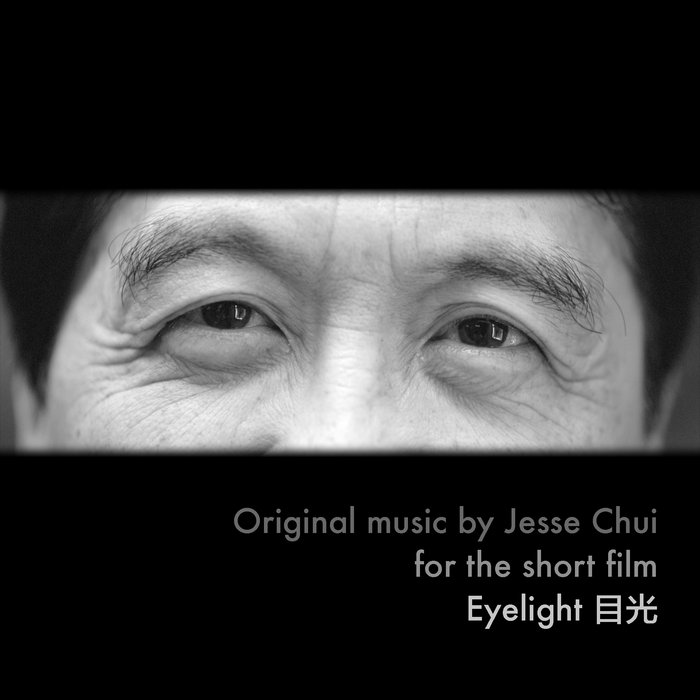 Eyelight 目光 | Songs for Cinema