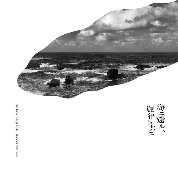 海ニ還ル、旋律ト共ニ (海懷謠) | Sun Dawei & Koji"Nish"Takahashi (Rittai-Kincho's ...