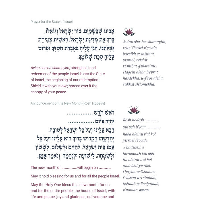 Avinu Shebashamayim | Cantor Azi Schwartz of Park Avenue Synagogue