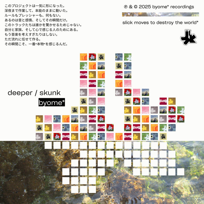 Deeper / Skunk | Byome*