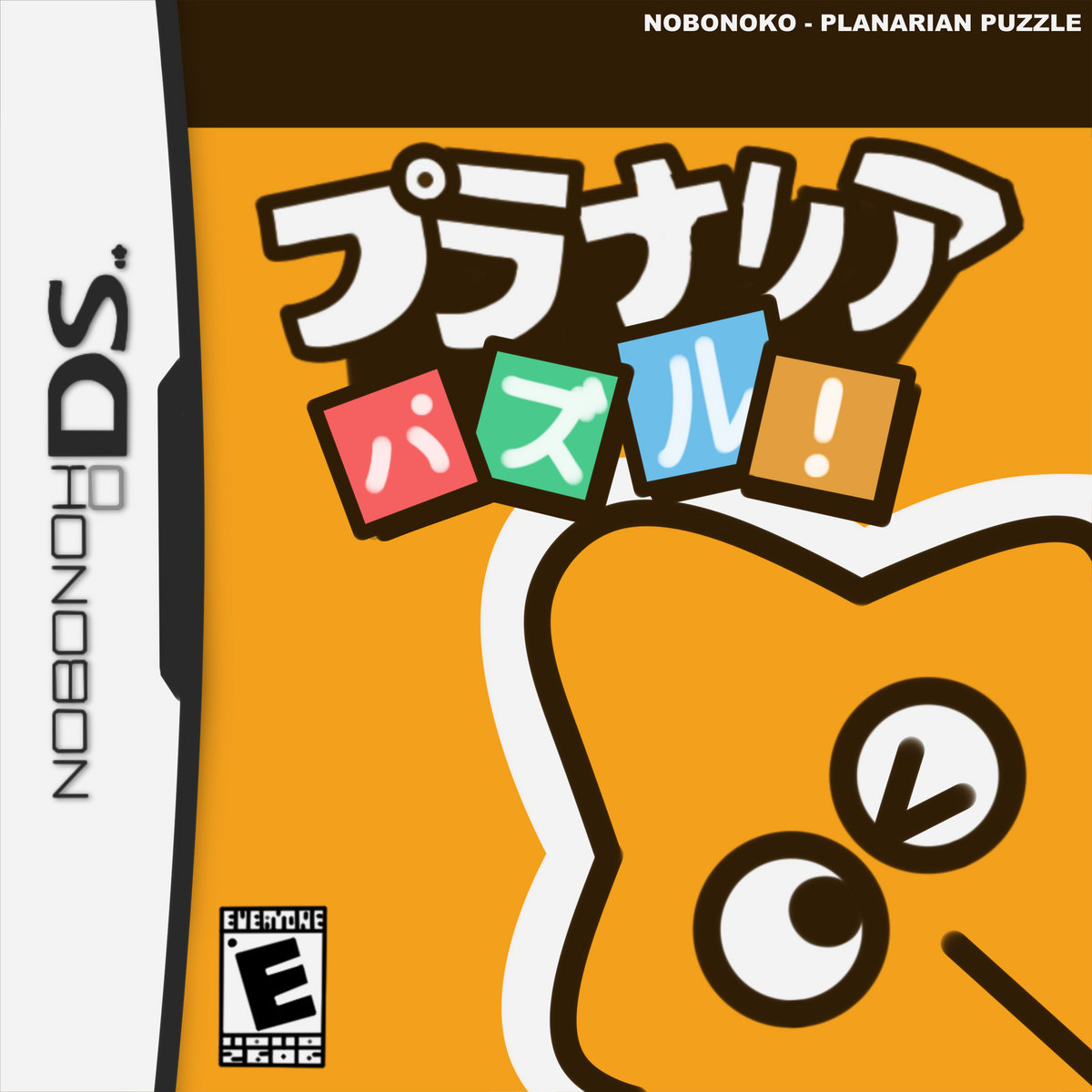 Planarian Puzzle | nobonoko