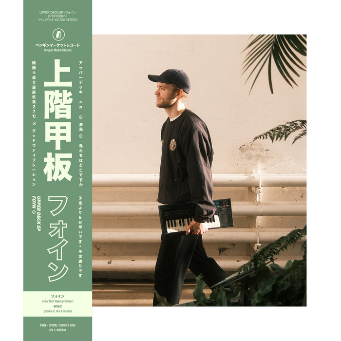 upper deck | foyn
