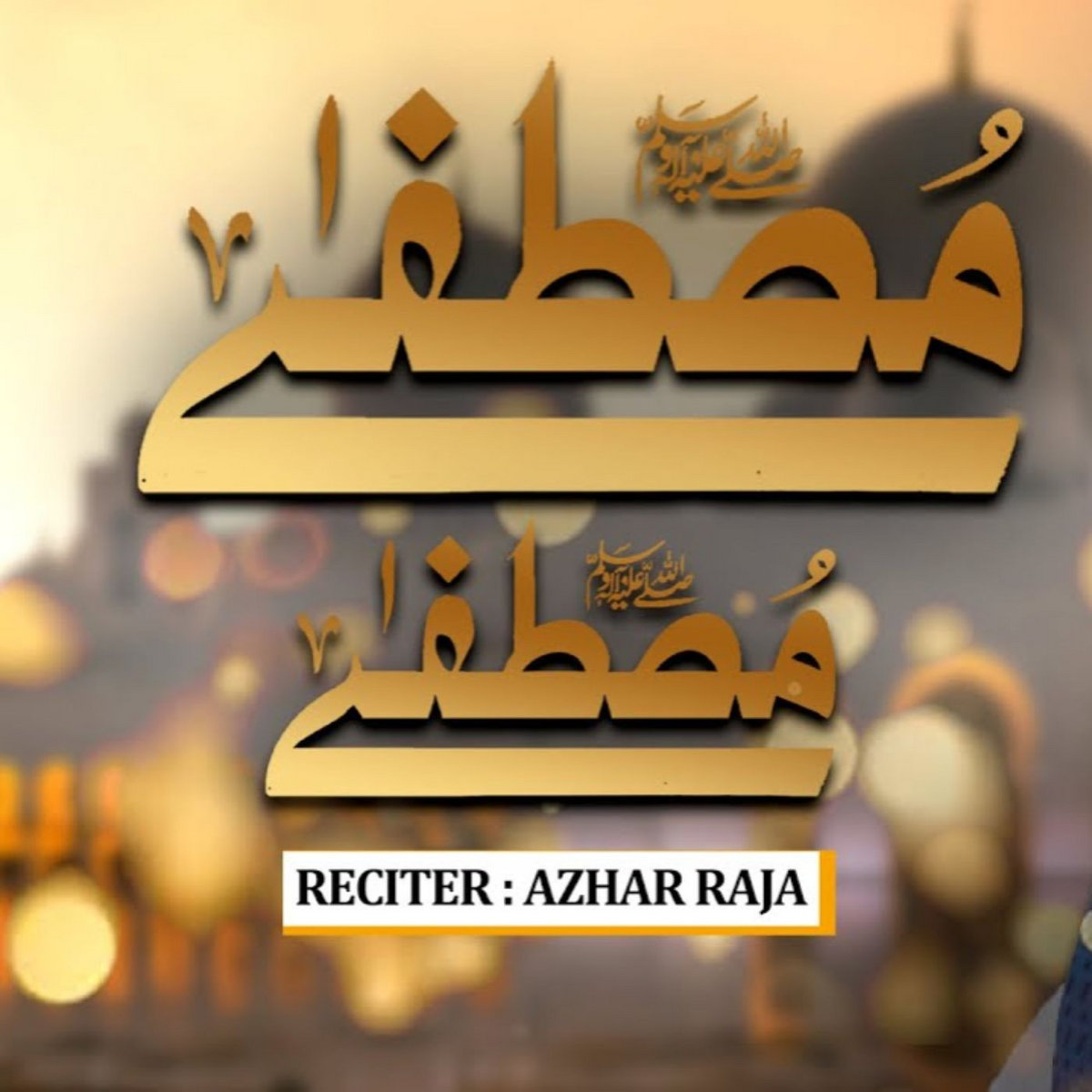 Mustafa Mustafa ﷺ | Heart-Touching Naat Sharif | Emotional Nasheed 2025 ...