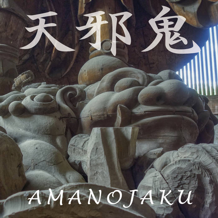 Amanojaku