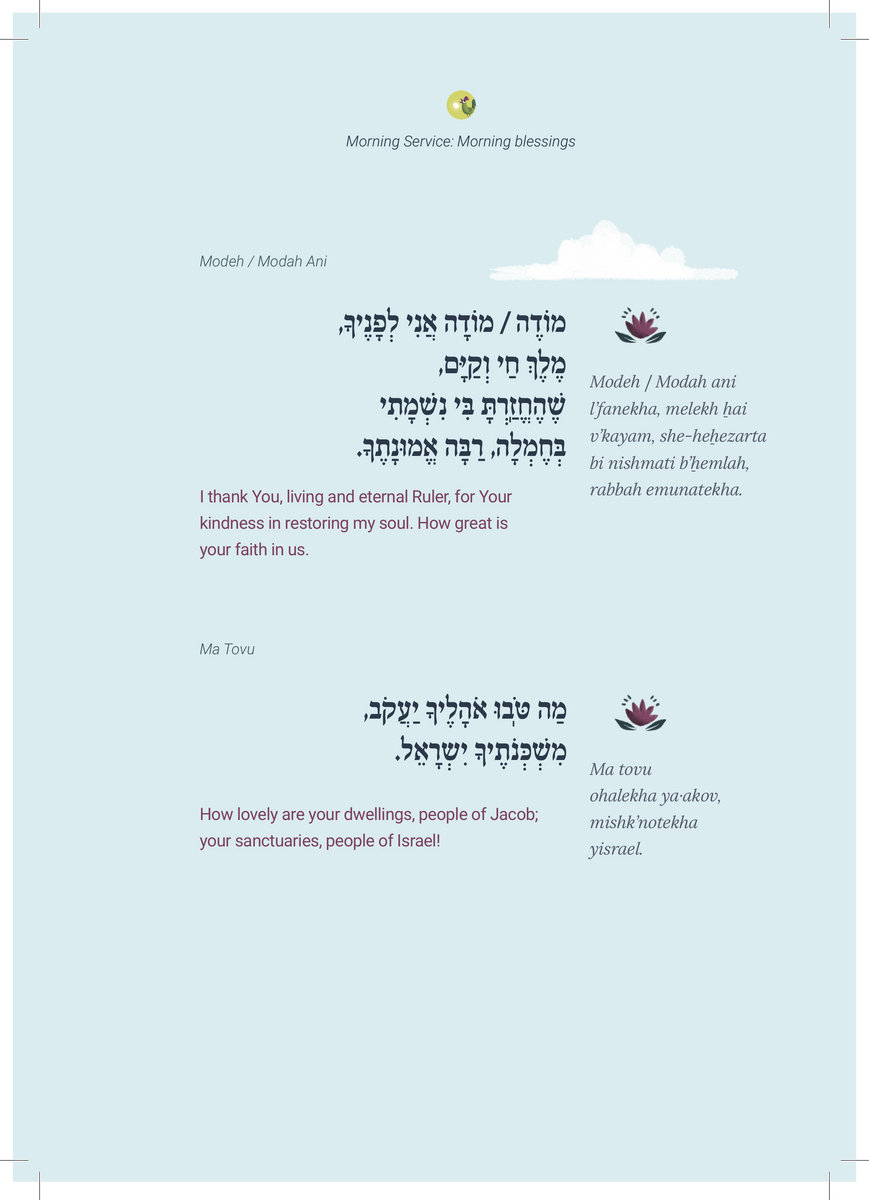 Mah Tovu | Cantor Azi Schwartz of Park Avenue Synagogue