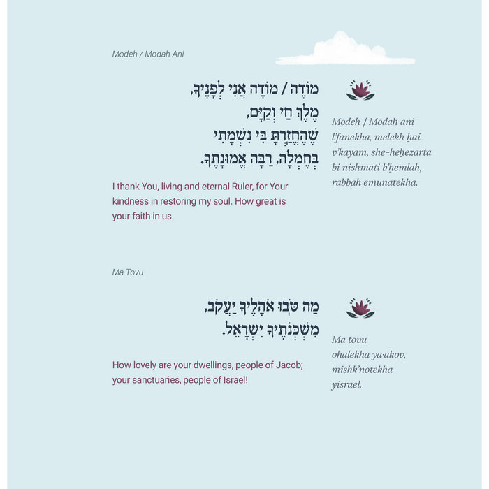 Mah Tovu | Cantor Azi Schwartz of Park Avenue Synagogue