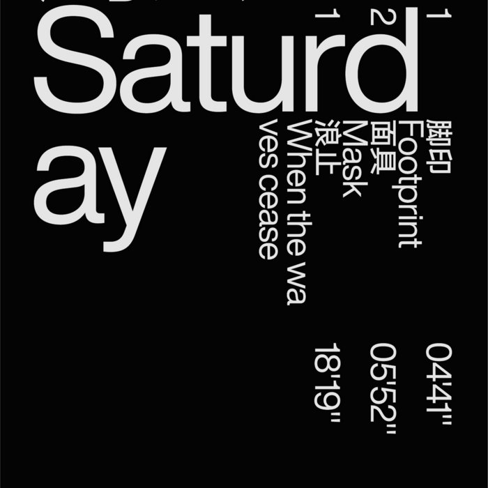 周六 Saturday By 若潭 Ruò Tán / 一周音乐 A Week of Music | 若潭 Ruò Tán | shanavlab