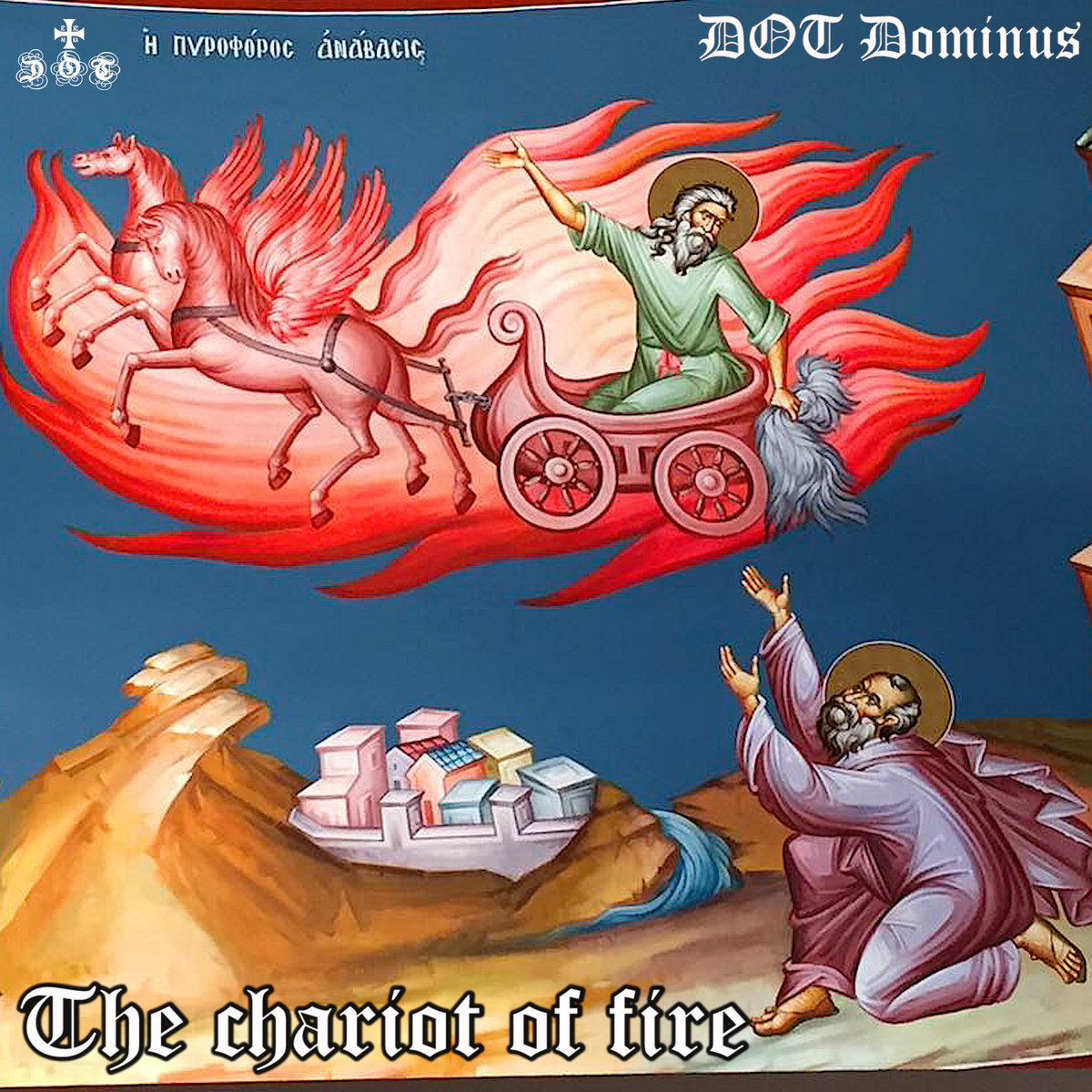 The chariot of fire | DOT Dominus
