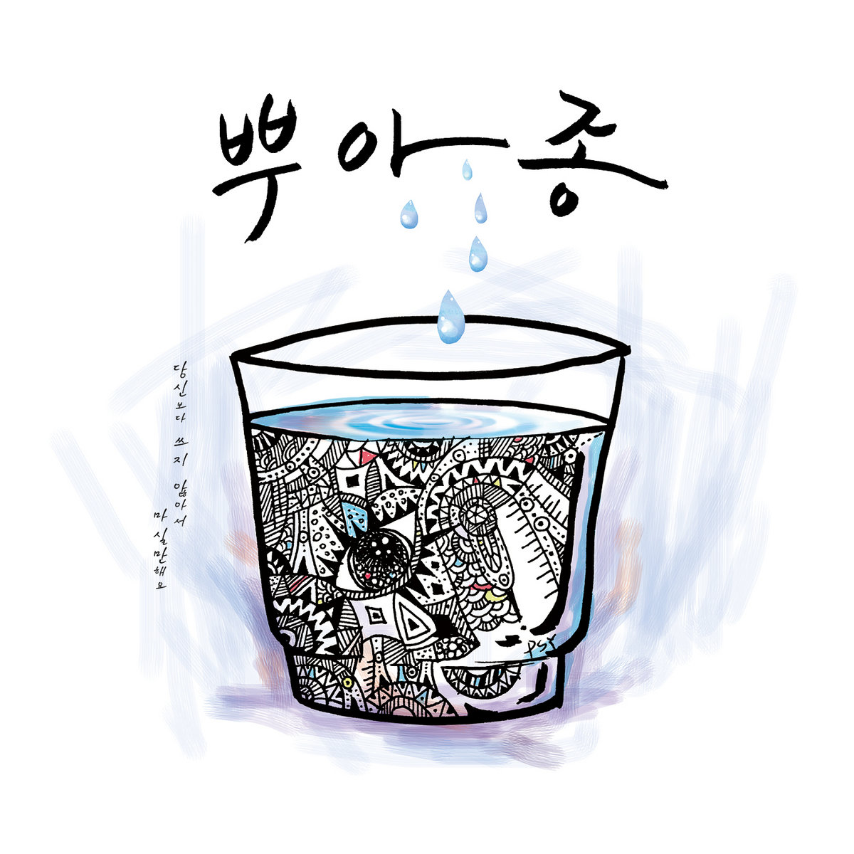 빅토르 최 (Victor Choi) - 김기미 (Kim Kimi) | Kim Kimi | aeganjang production