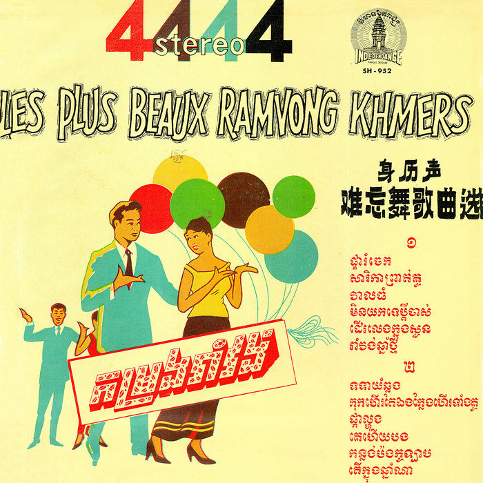 Les Plus Beaux Ramvong Khmers កម្រងរាំវង់ | Im Song Soeu, Huoy Meas ...