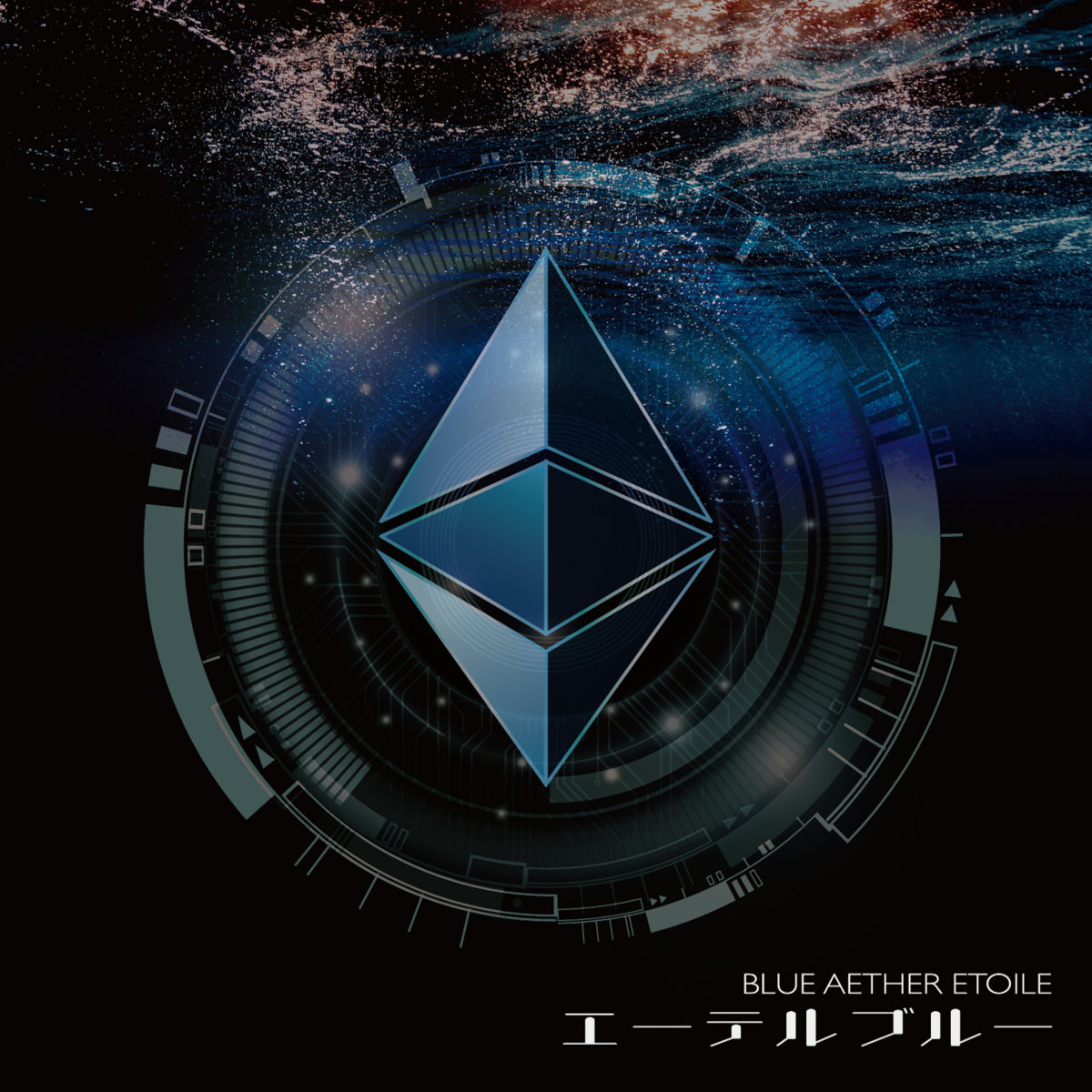 エーテルブルー -BLUE AETHER ETOILE- | K Masera