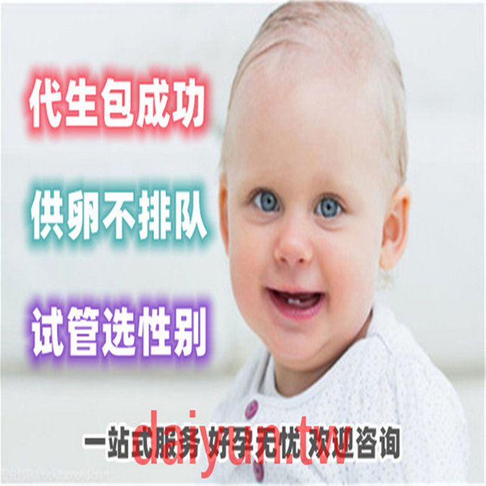 Pattaya:泰安代孕费用明细.fGJK | 30Hf8EKPds