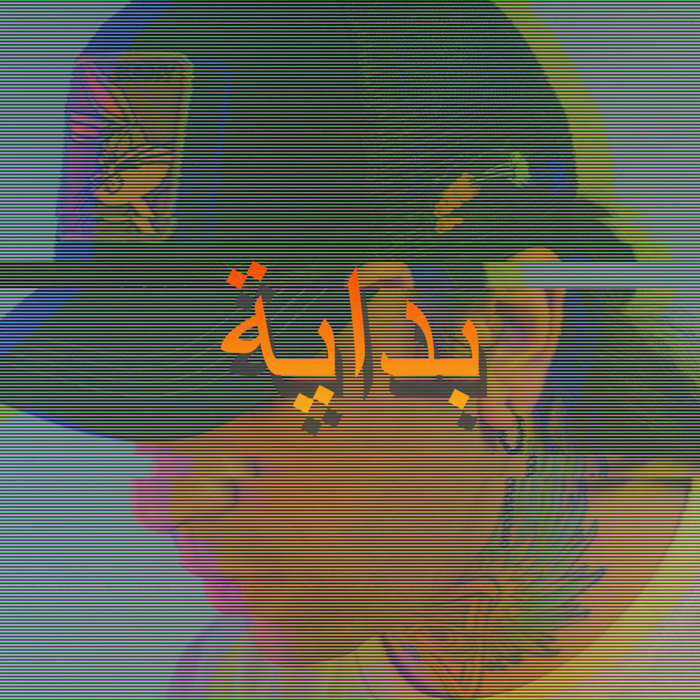 بداية | Sam Arrag