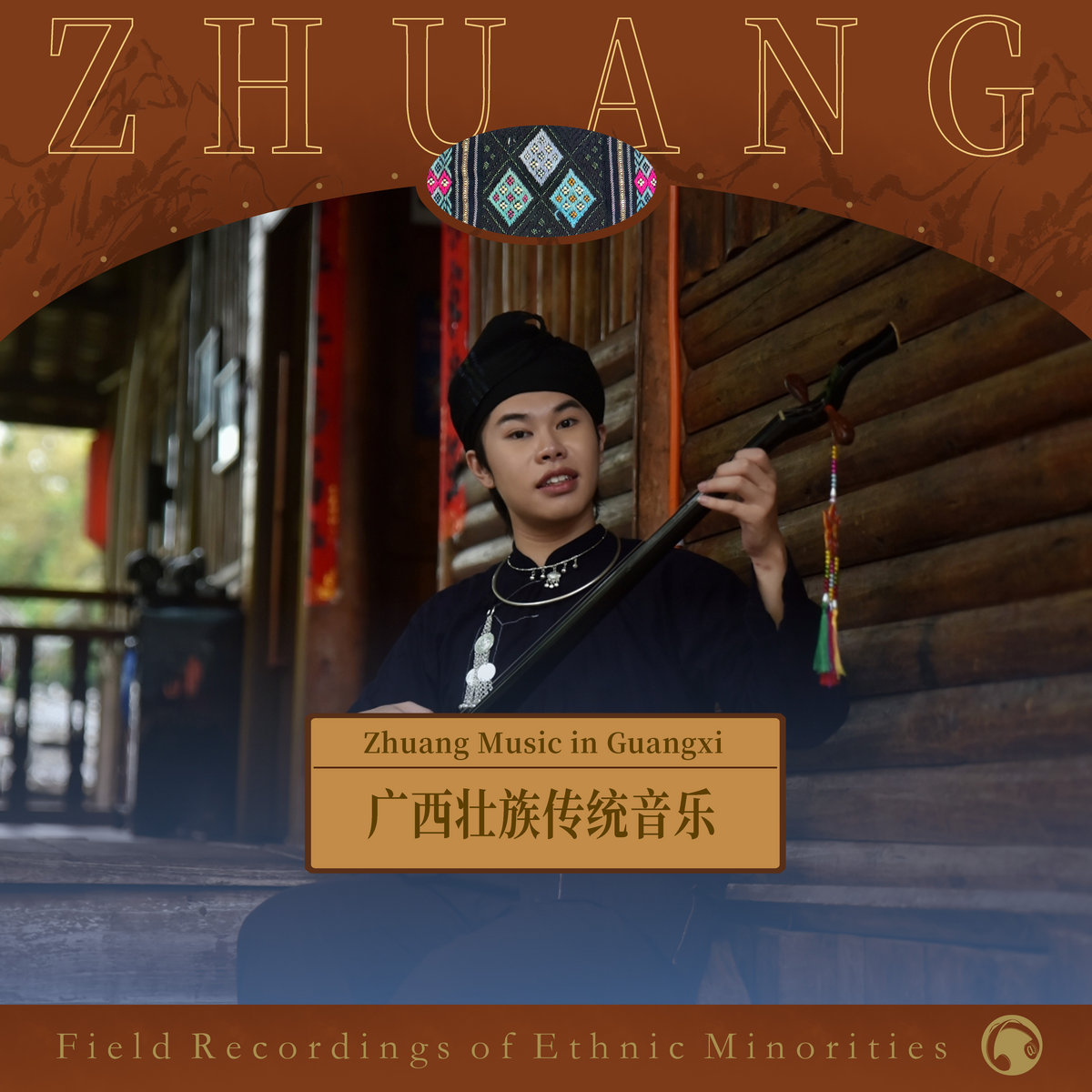 Zhuang Music in Guangxi | Zhuang Artists in Guangxi | XY