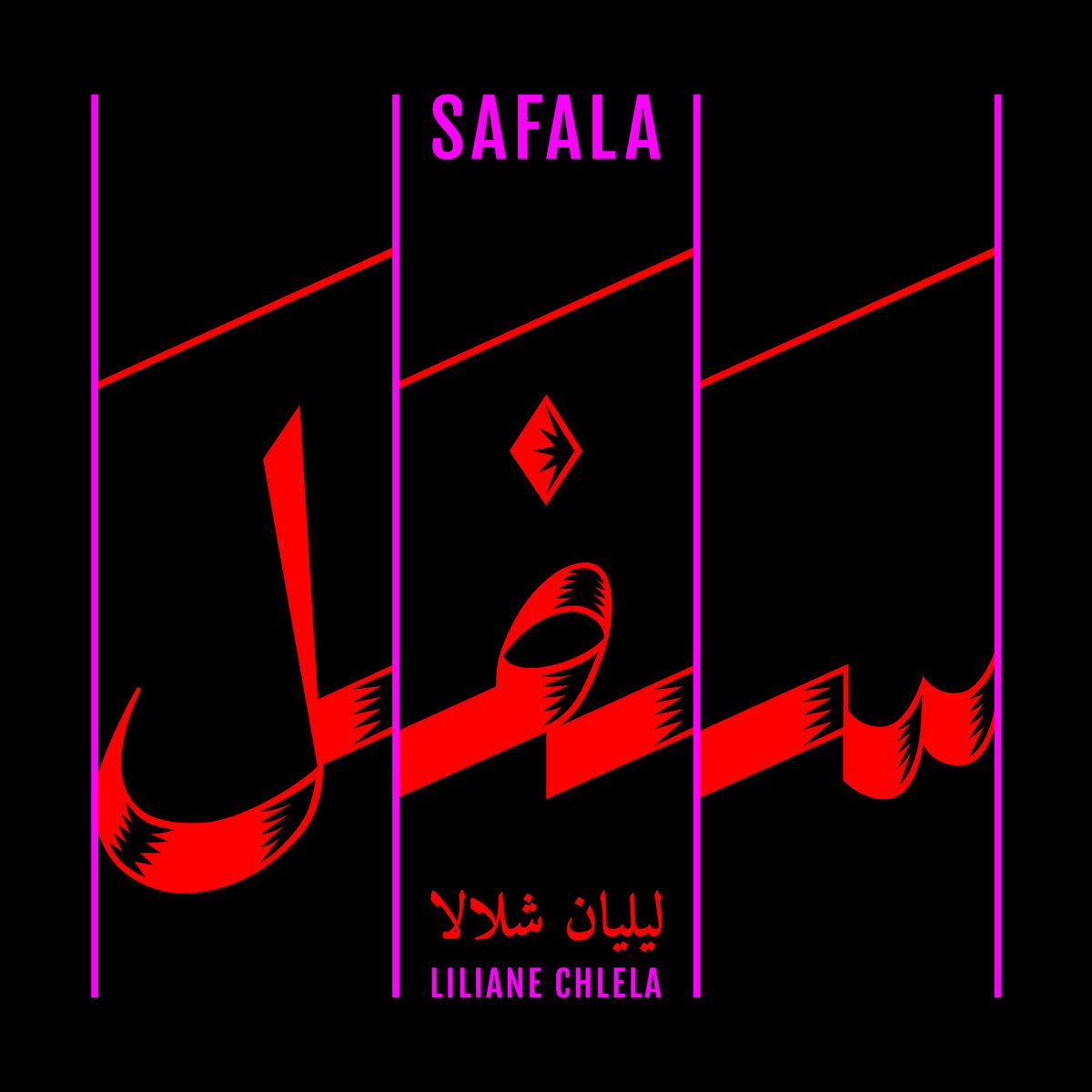 Safala Vinyl LP | Liliane Chlela