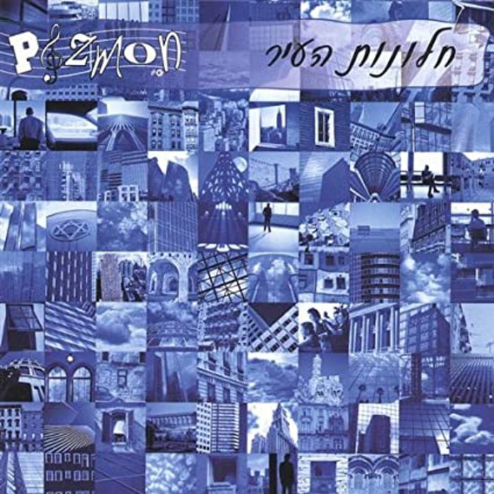 Chalonot Ha'ir | Pizmon