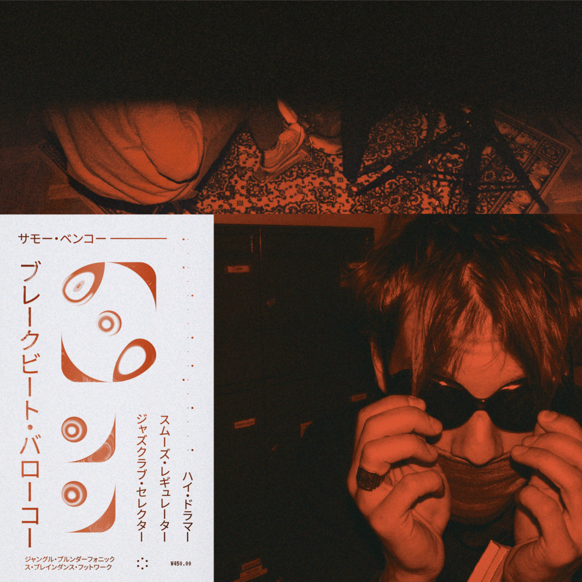 Breakbeat Barroco | Samo Benko