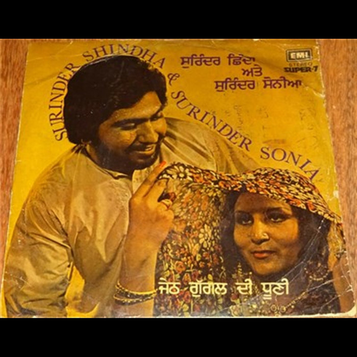 Jeth Guggal Di Dhooni | Surinder Shinda