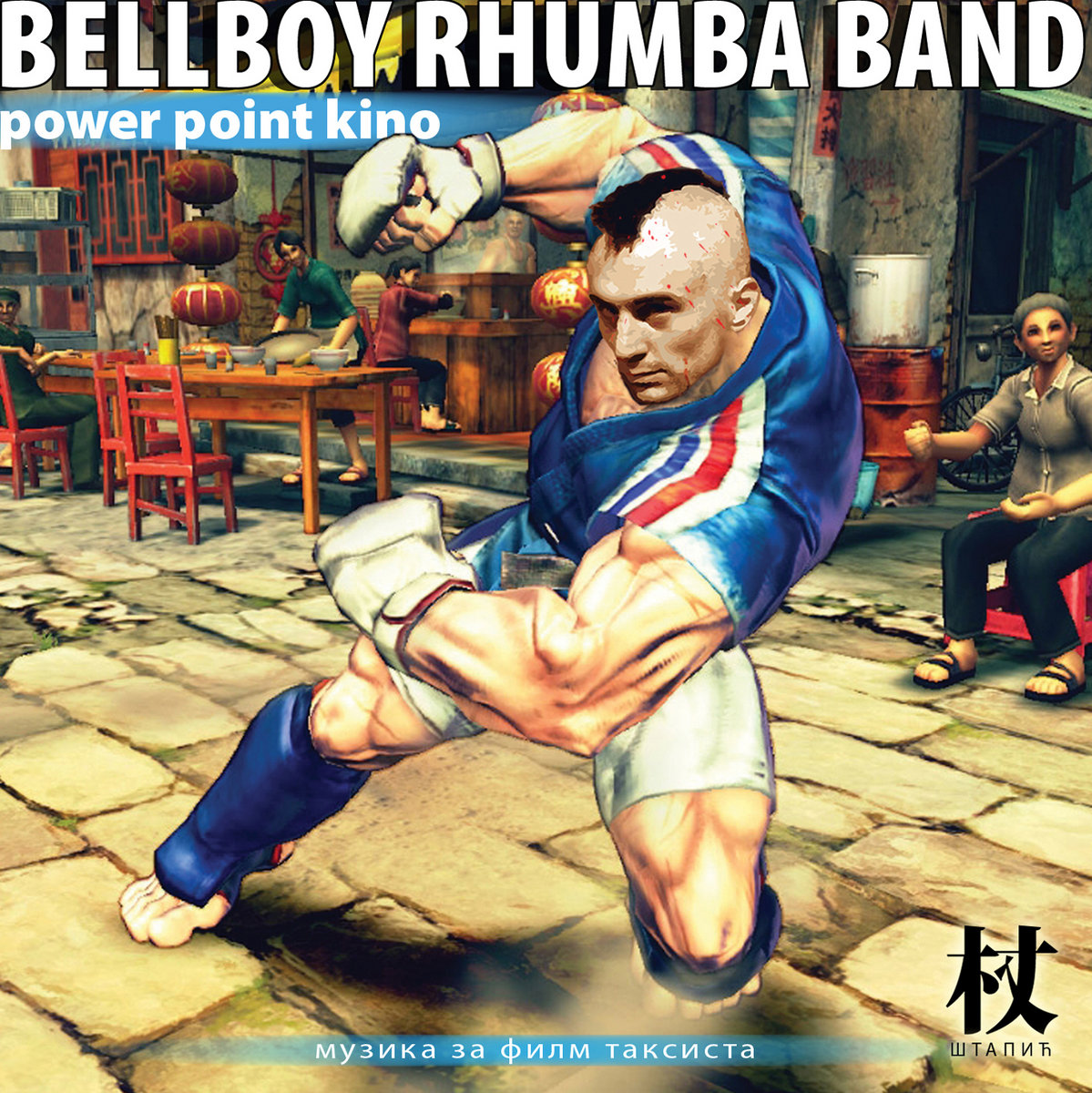 Power Point Kino | Bellboy Rhumba Band | Bellboy