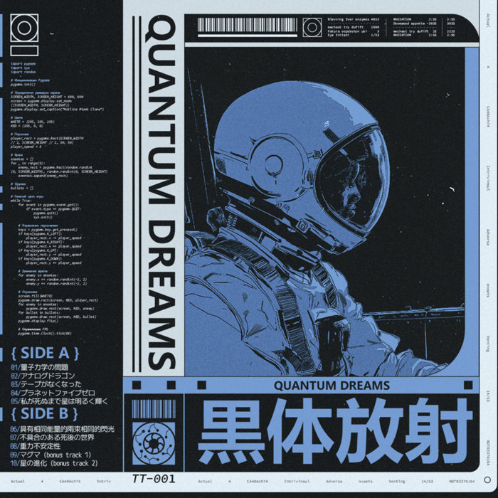 黒体放射 | Quantum Dreams