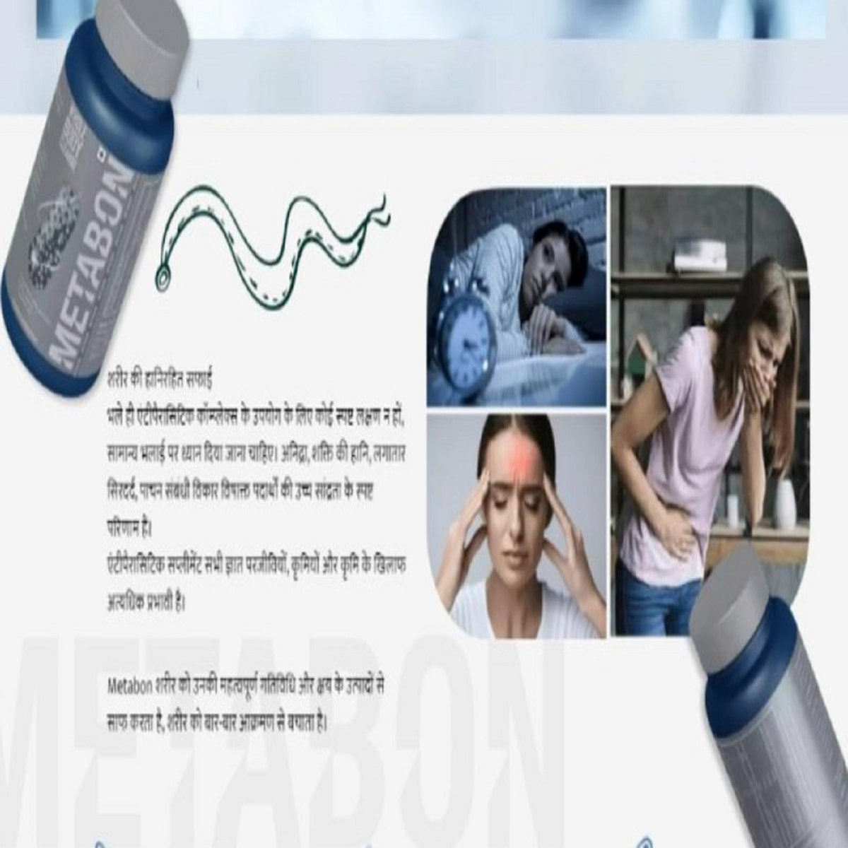 Metabon: Natural Capsules for the Efficient Elimination of Parasites in ...