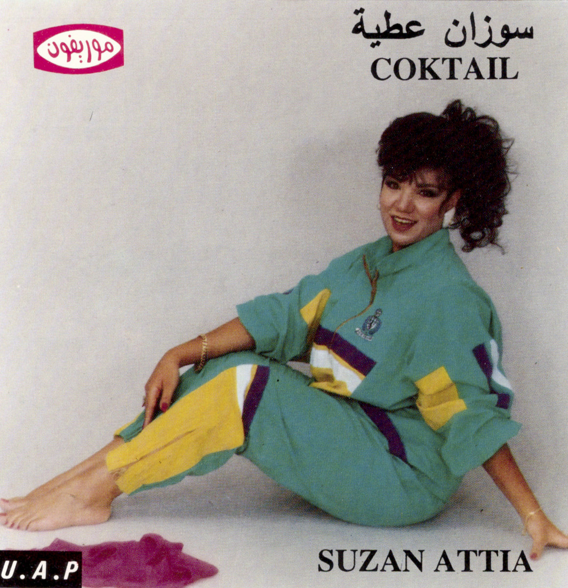 Coktail | Suzan Attia | Alam El Phan Co