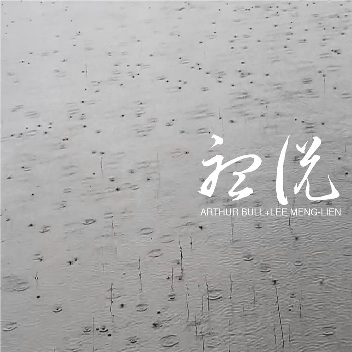 Ting Shuo | Arthur Bull+Lee Meng-Lien | scatterArchive