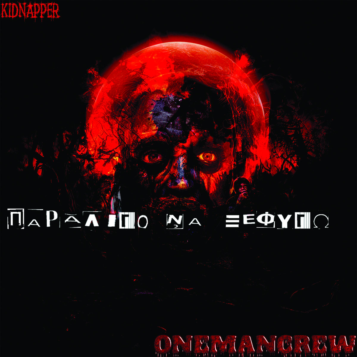 Η ΜΑΣΚΑ ΤΟΥ ΘΑΝΑΤΟΥ | Kidnapper
