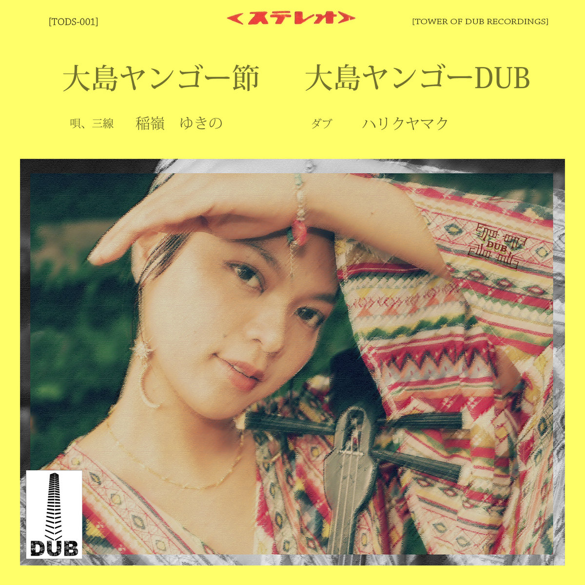 Yukino Inamine - Ohshima Yangoo Bushi | Yukino Inamine | harikuyamaku