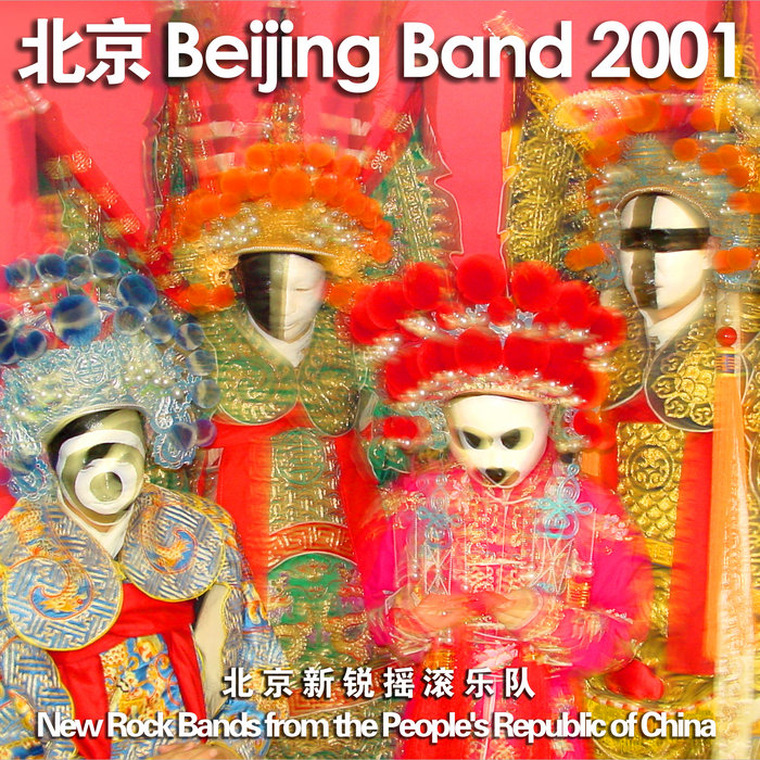 北京 Beijing Band 2001: New Rock Bands From The People's Republic Of ...