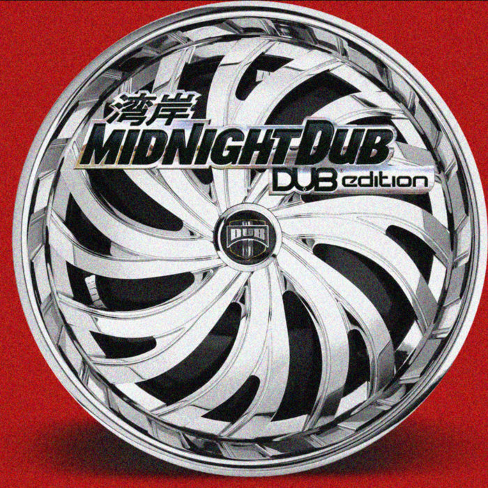 MIDNIGHT DUB VOL.1 | PLUS ONE