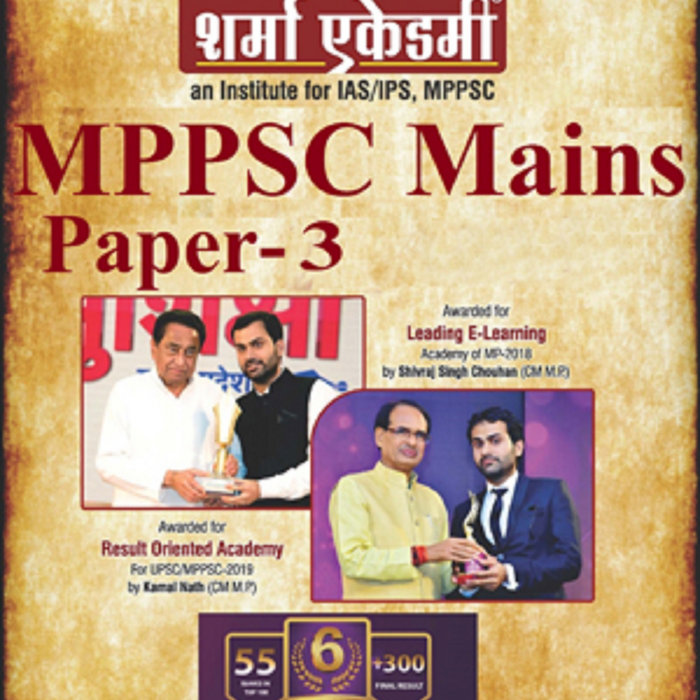 MPPSC Notes | Sharma | sharamaarts