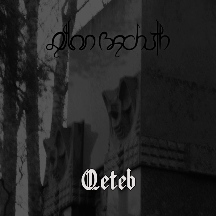 Qeteb | Allon Bachuth | EEE Recordings