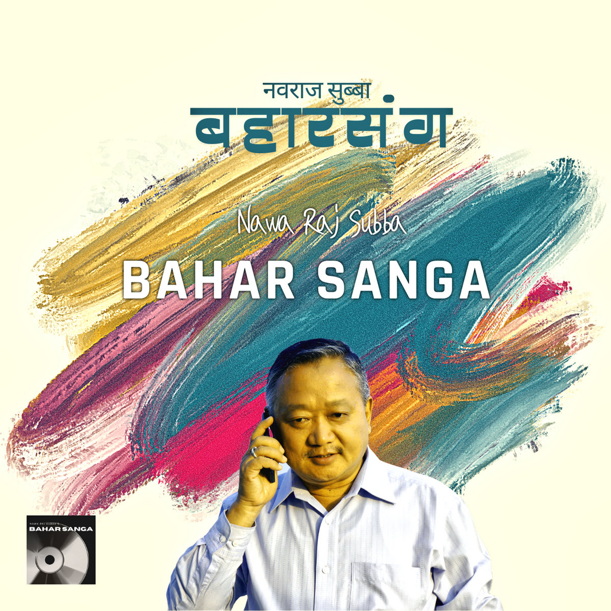Bahar Sanga | Lyricist: Nawa Raj Subba | Nawa Raj Subba