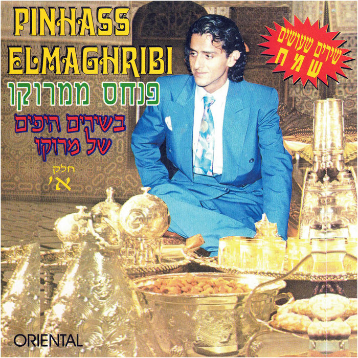 Pinhass Elmaghribi | Pinhass Elmaghribi | Koliphone