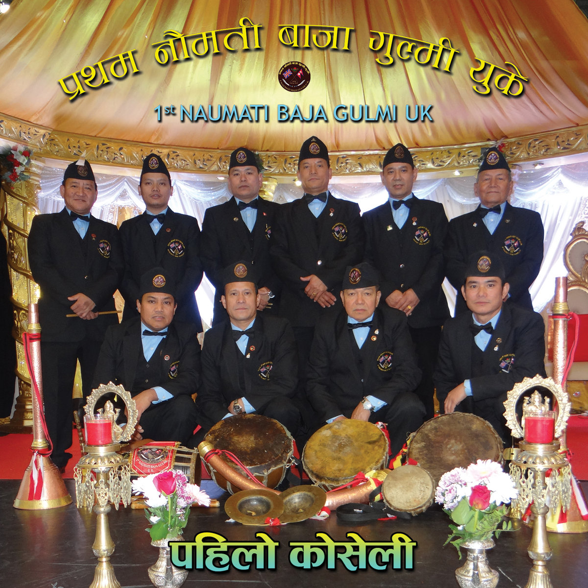 Nepalese Traditional Music Band | 1st Naumati Baja Gulmi UK | antigen ...