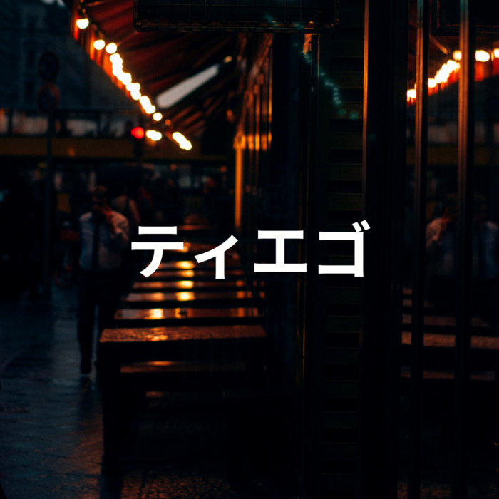 Tiego | Soryuka